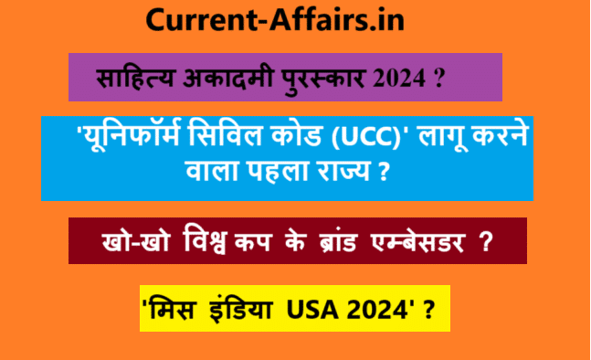 Current Affairs Quiz - Current Affairs